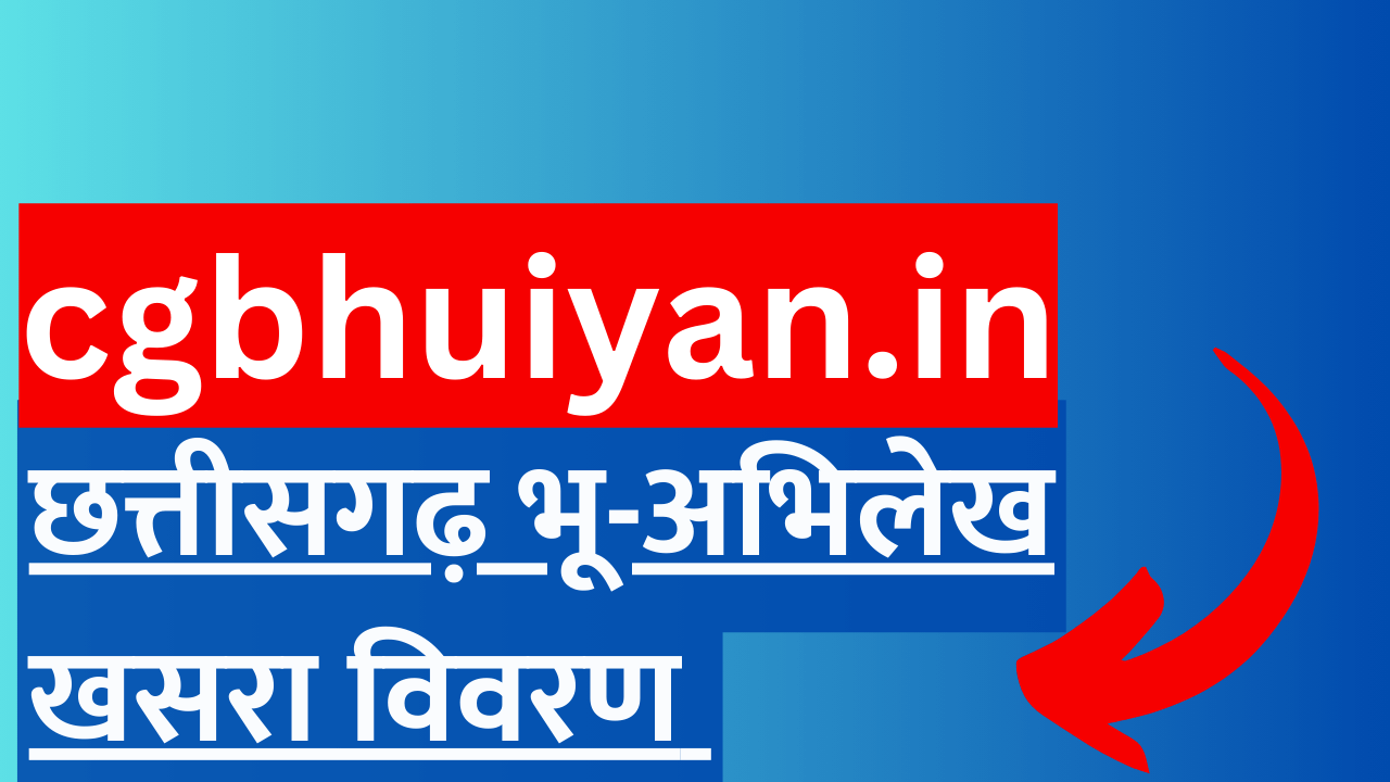 Cg Bhuiyan | खसरा विवरण | छत्तीसगढ़ भू-अभिलेख